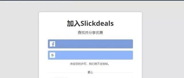 【资讯】Slickdeals是什么？Slickdeals注册指南&发帖方式&亚马逊发帖注意事项- 大数跨境