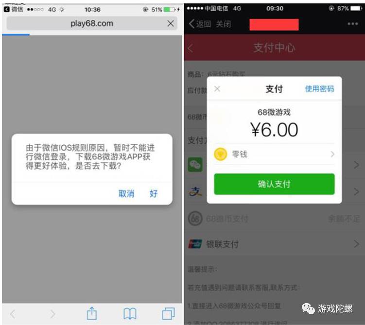 最近H5游戏的iOS联运渠道事有“蹊跷” 或许存在各方利益博弈- 大数跨境