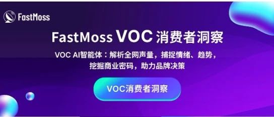Labubu单品TikTok近七天行情增速高达200%！ FastMoss消费者洞察（VOC）深度解析来了- 大数跨境