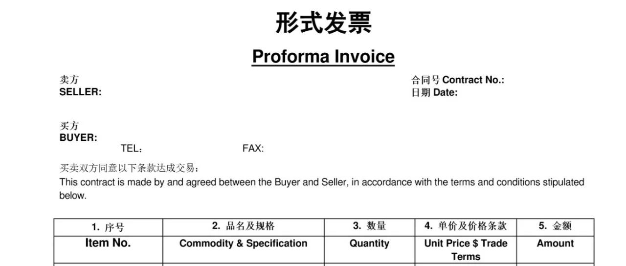外贸术语PO、PI、CI和PL是什么意思？- 大数跨境