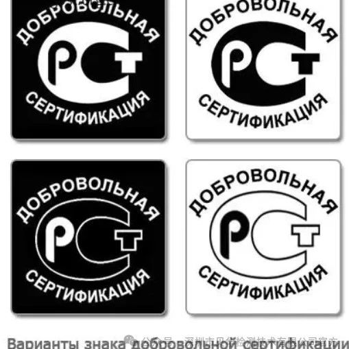 产品出口俄罗斯认证必备知识：俄罗斯GOST-R（PCT）认证是什么？证书有效期多久？- 大数跨境