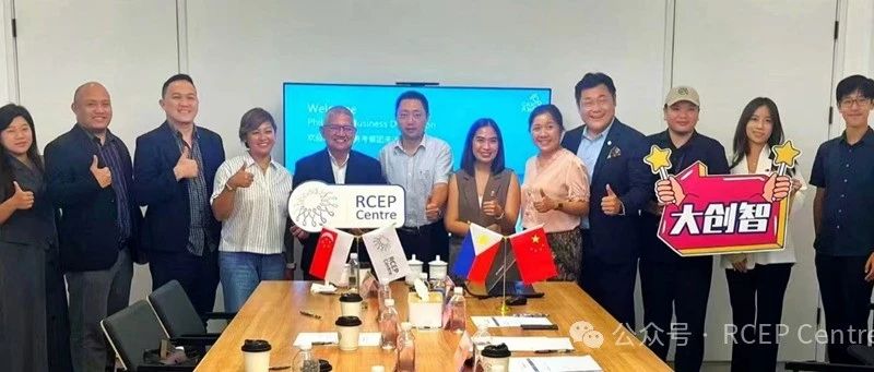 RCEP Centre 接待菲律宾驻上海领事馆商务领事和企业代表团- 大数跨境