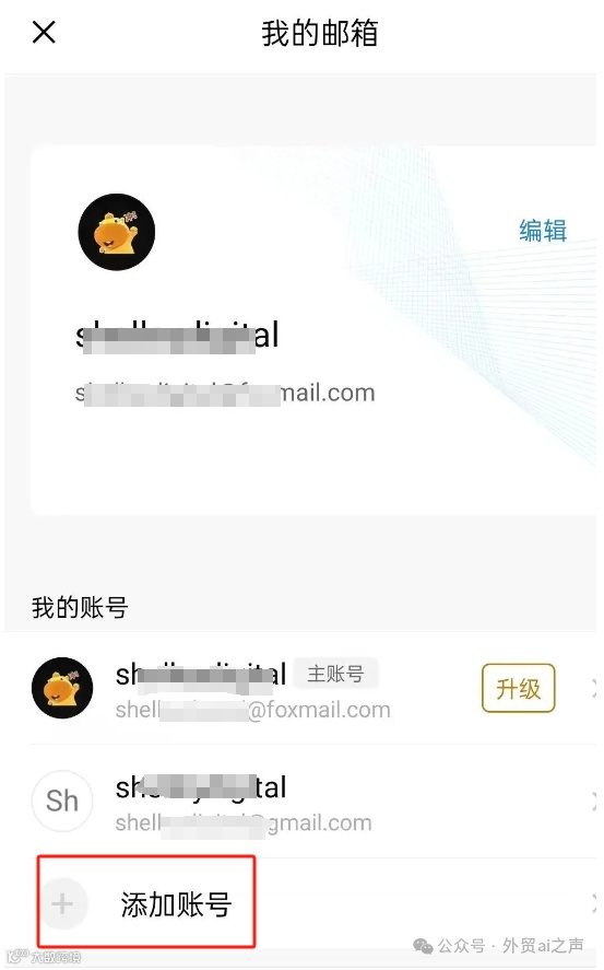 如何将谷歌邮箱添加到QQ邮箱？这样做，不会错过Gmail邮箱！- 大数跨境