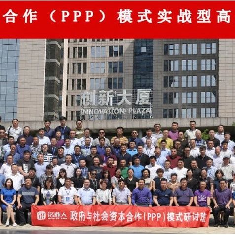 新国债 PPP新机制 EOD模式与全过程工程咨询实战班 3月23-24日 北京清华园- 大数跨境