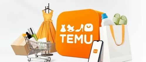 Temu全新大促“Temu Week" 来袭!- 大数跨境