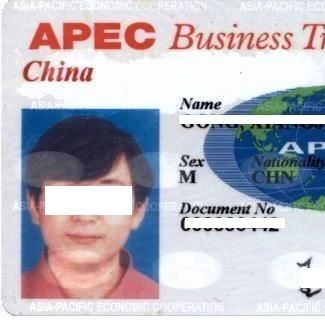 APEC旅行卡是什么？无需签证5年多次往返新加坡- 大数跨境