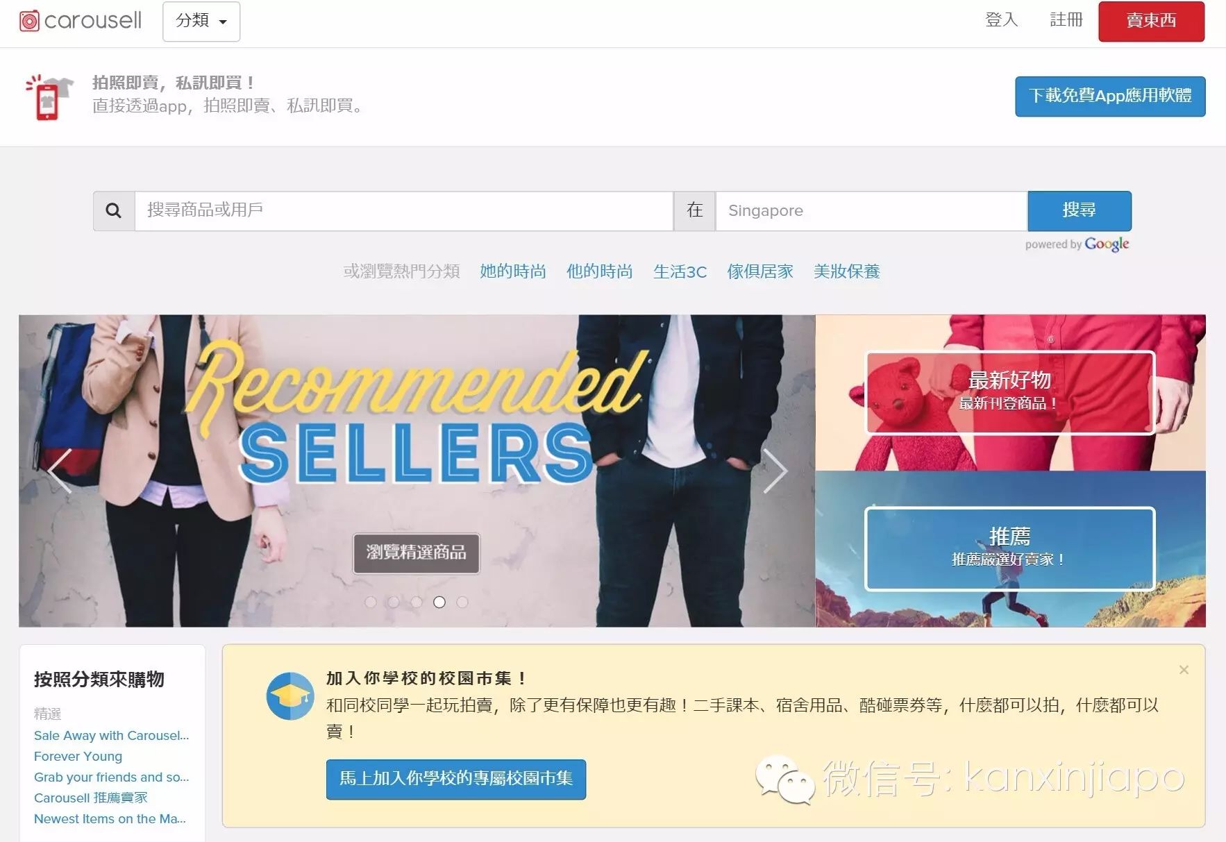 盘点新加坡12个在线购物网站，狮城电商生活必备- 大数跨境