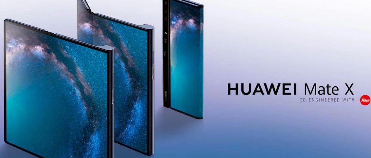 售价16999元的华为Mate X今日发布，现场真机实拍！- 大数跨境