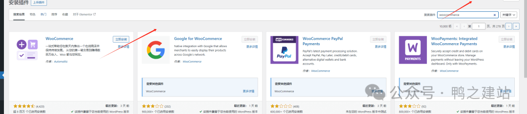 WooCommerce教程：快速构建支持在线下单和支付的 B2C 商城- 大数跨境