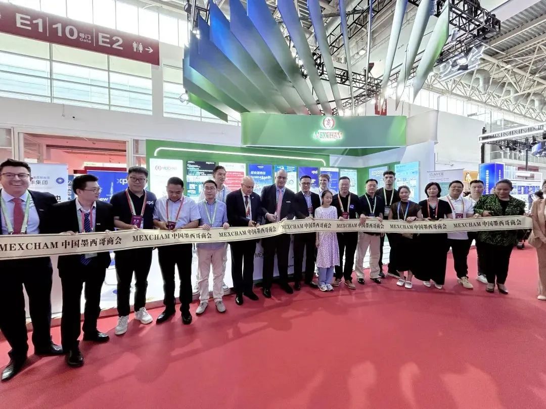 中国墨西哥商会参加第三届中国国际供应链促进博览会 MEXCHAM joins the 3rd CISCE- 大数跨境