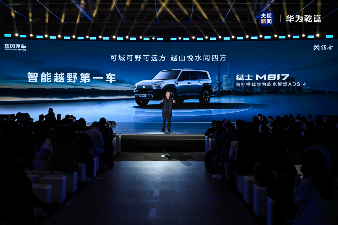 华为智驾落地硬派越野，猛士M817用技术换销量- 大数跨境