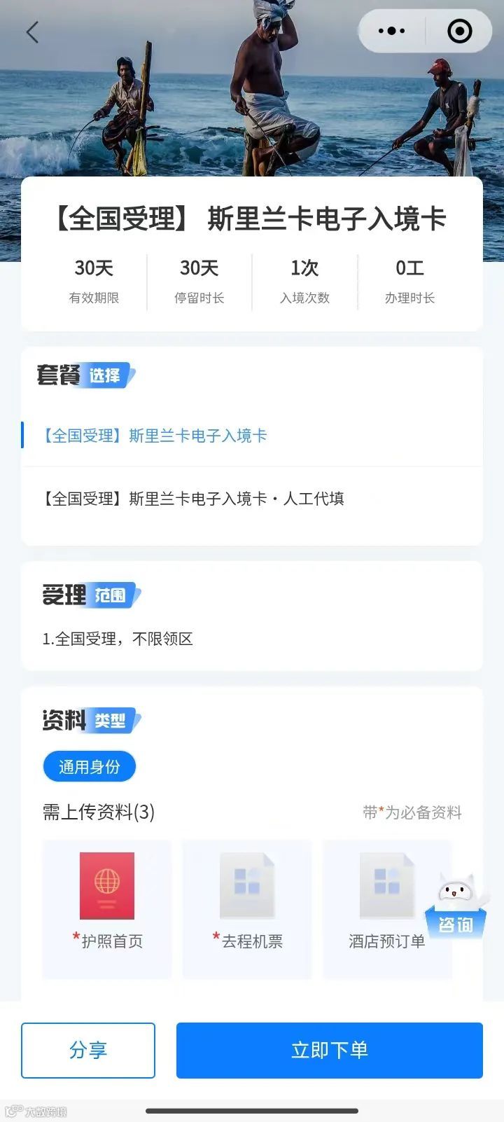 斯里兰卡入境全解析：从落地到通关的每一步骤，附入境卡填写指南、禁带物品清单及常见问题答疑- 大数跨境