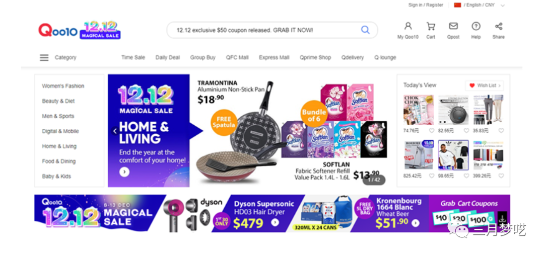 新加坡Qoo10平台如何开店？我们中国卖家可以开店吗？- 大数跨境