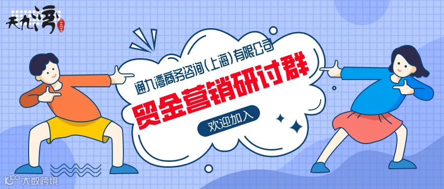 贸易金融相关工具中使用制裁条款的指导文件（更新版）发布- 大数跨境