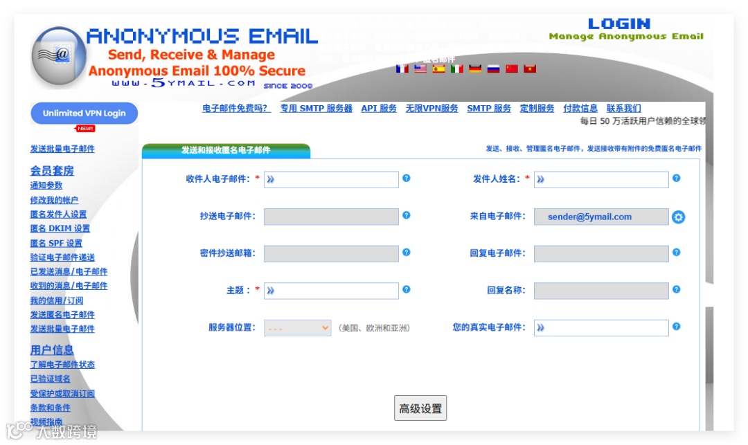 10个国外匿名/临时邮箱推荐 - 免费匿名发送及接收邮件、帐号临时注册等！- 大数跨境