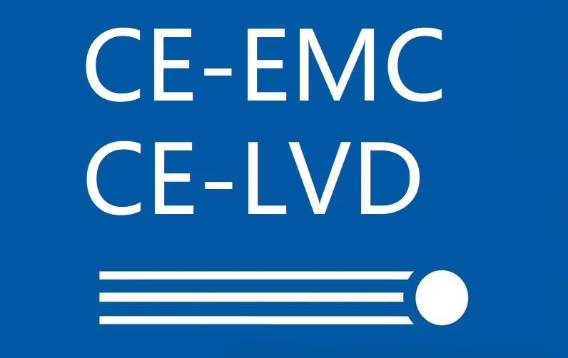 EMC、LVD与CE认证三者之间是什么关系？- 大数跨境