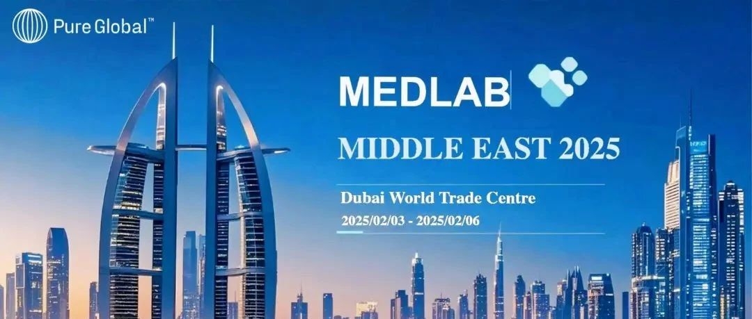 360°解析Medlab Middle East 2025参展商名单（附完整全球展商名单）- 大数跨境