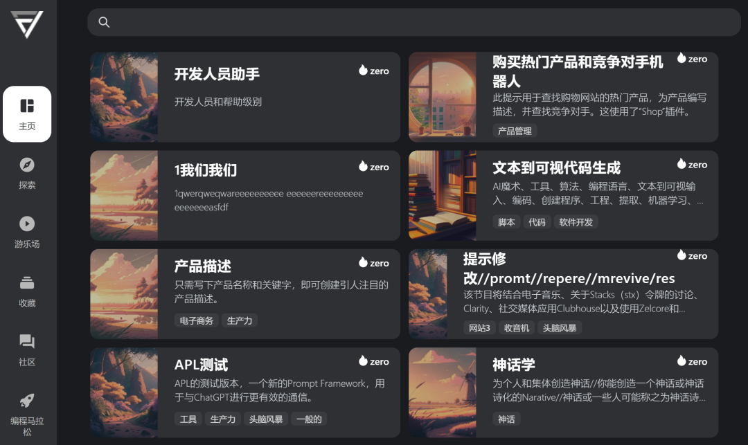 如何赶上AI大爆炸时代？AMZ123「AI工具导航」助力！- 大数跨境