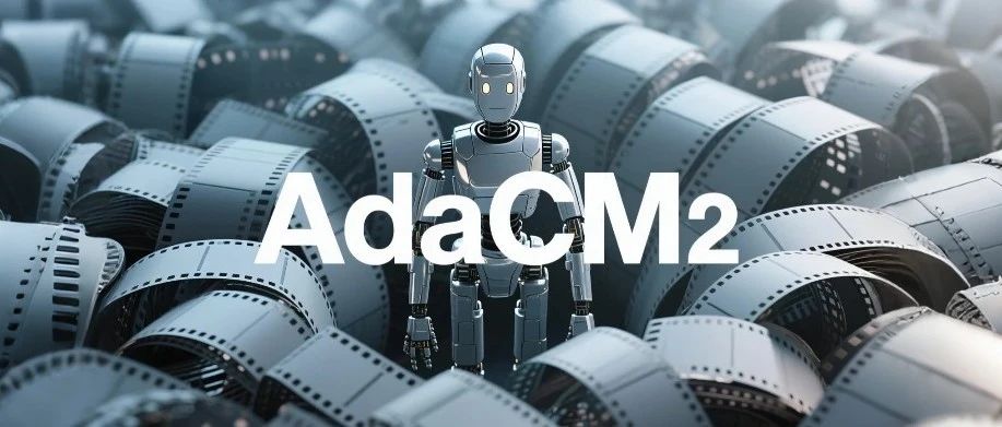 CVPR 2025 Highlight｜AdaCM2：首个面向超长视频理解的跨模态自适应记忆压缩框架- 大数跨境