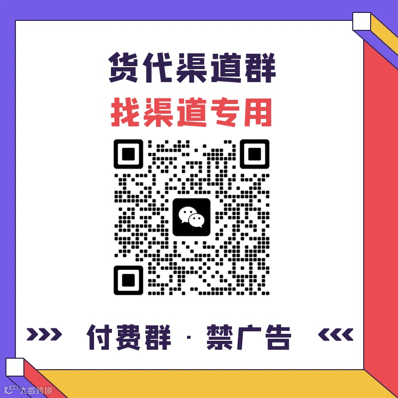 外贸术语系列（九）：DAF（Delivered At Frontier）- 大数跨境