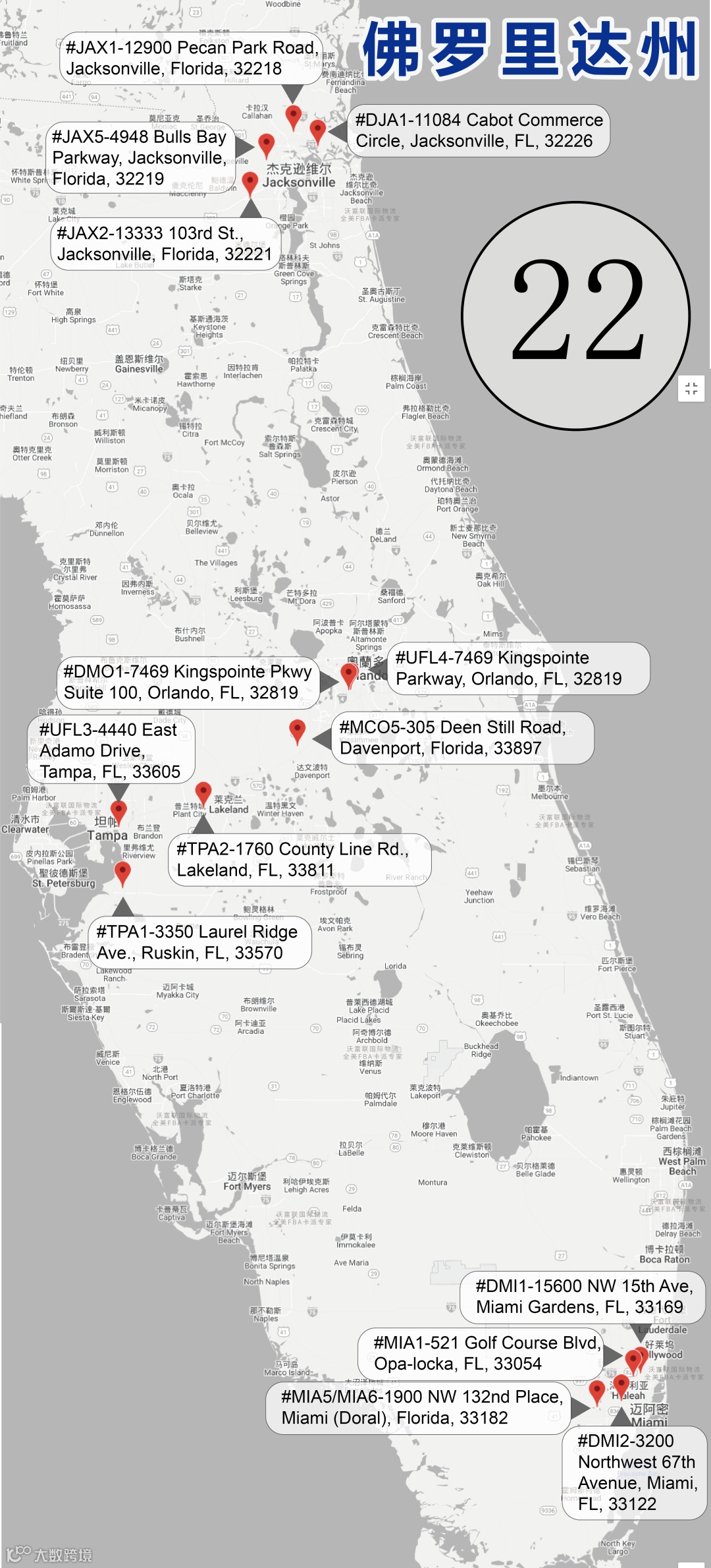 美国FBA主要仓库地址分布地图- 大数跨境