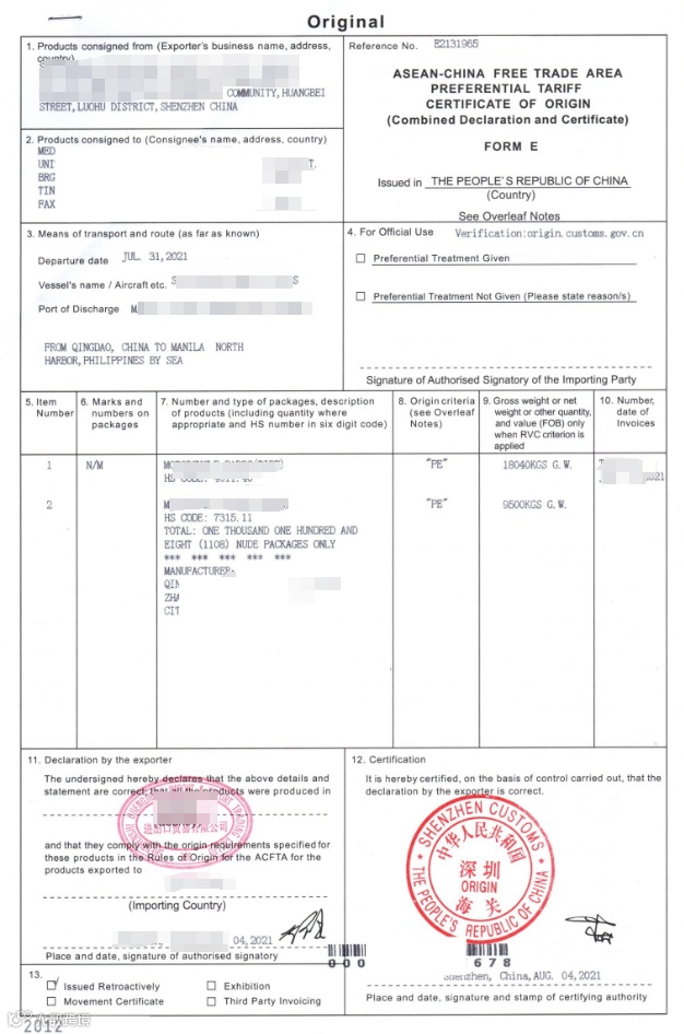 哪些国家需要产地证，CO、FTA、FORM E等有什么区别？(收藏备用)- 大数跨境