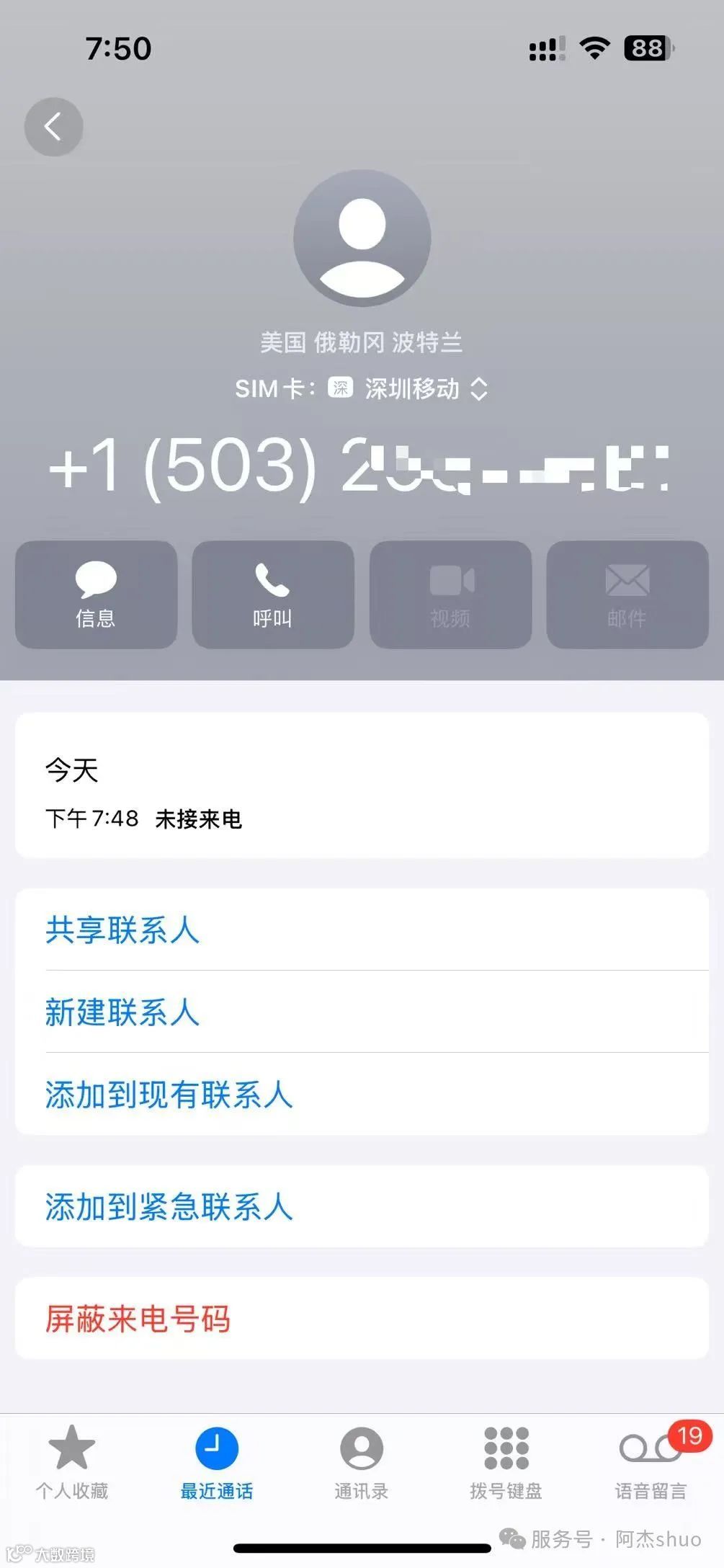 美国手机号码购买流程 ESIM【Tello】- 大数跨境