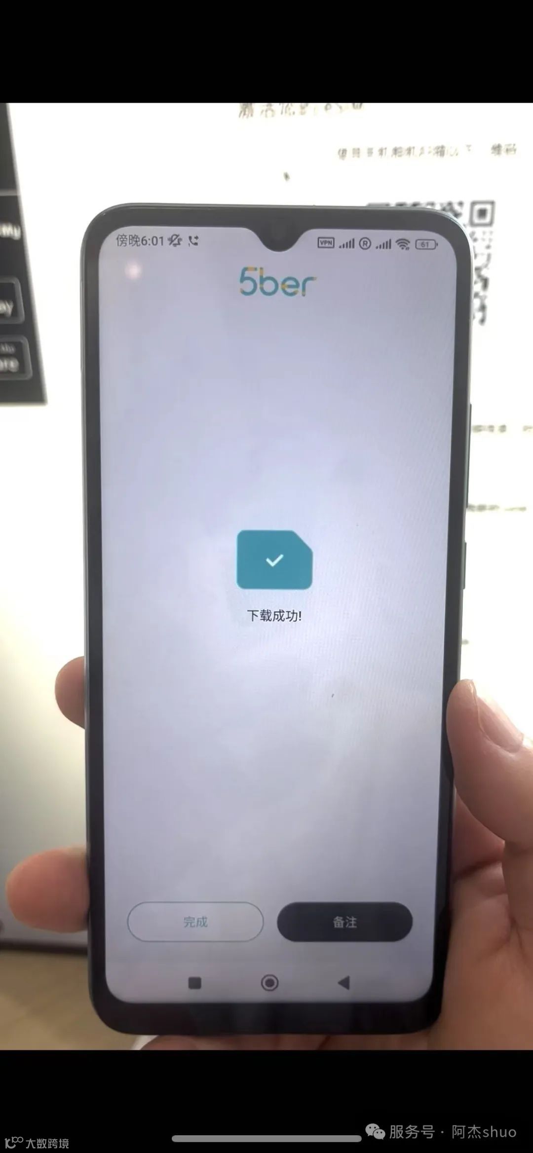 美国手机号码购买流程 ESIM【Tello】- 大数跨境