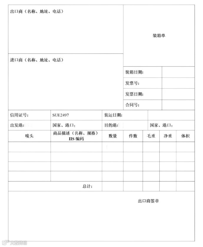 【外贸术语解读】：PL、PO、PI、Cl是什么？（附带模板）- 大数跨境