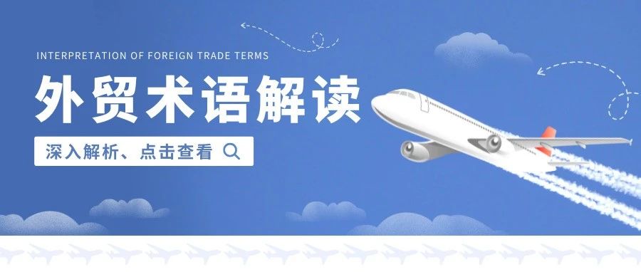 【外贸术语解读】：PL、PO、PI、Cl是什么？（附带模板）- 大数跨境