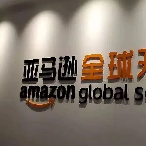 亚马逊发力全球配送一日送达 二季度拟投入8亿美元- 大数跨境