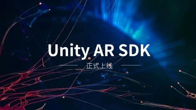 Unity AR SDK正式上线倒计时 全面开放百度AR核心能力- 大数跨境