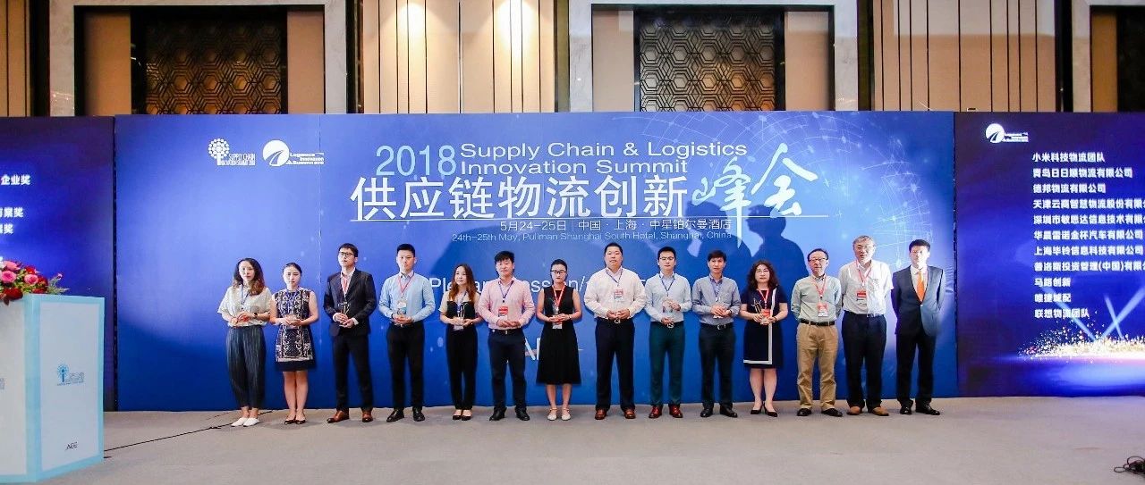 “供应链物流创新系列峰会SCCN&Logi-Inno2019”奖项评选正式启动！- 大数跨境