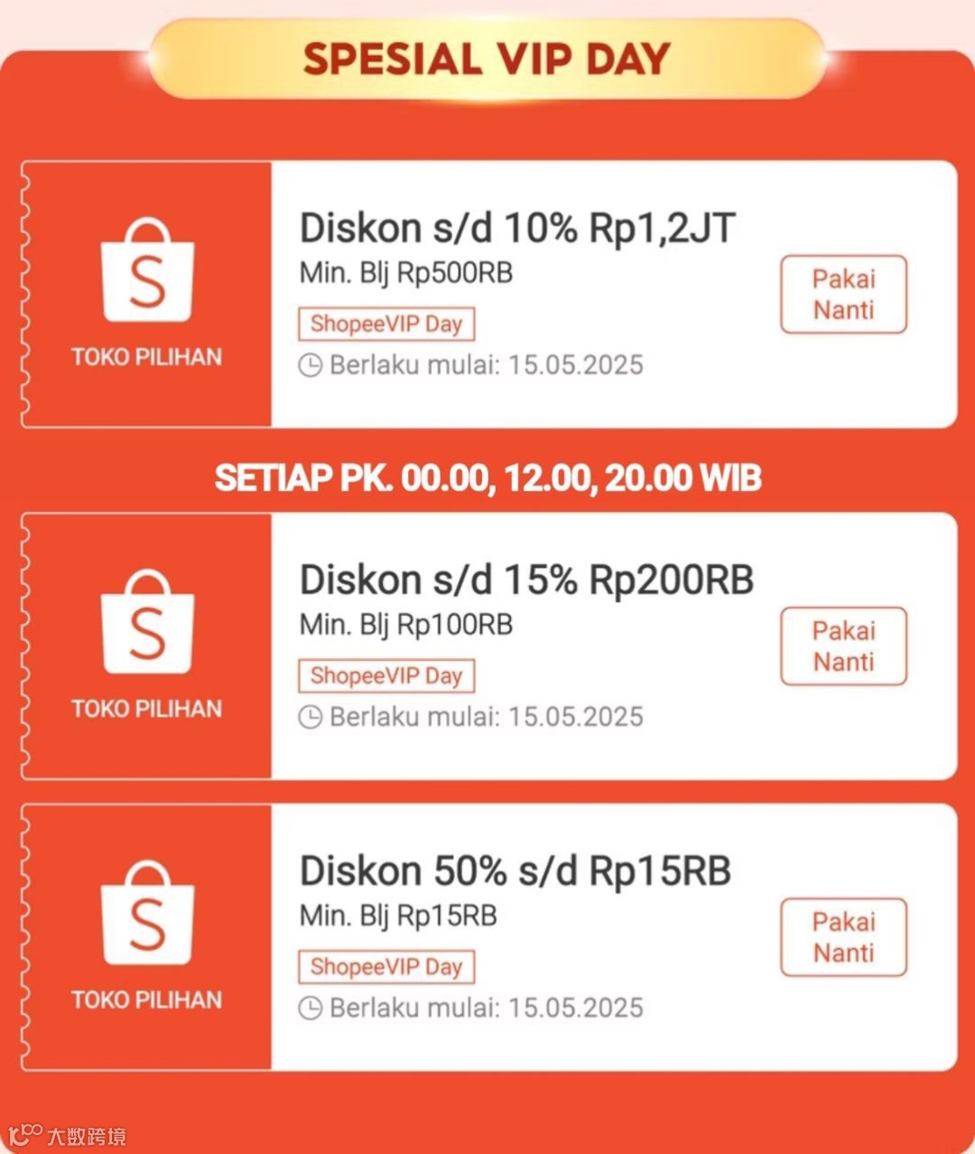 Shopee领跑巴西电商，二季度活跃用户大涨30%- 大数跨境