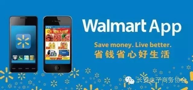 【电商资讯】沃尔玛、华润万家等传统商场争相试水O2O- 大数跨境