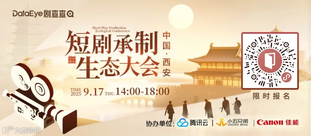 DataEye抖音动态漫榜：系统题材登顶！3部漫剧播放破亿，两剧场包揽12席！《乡下真千金》出漫剧？- 大数跨境