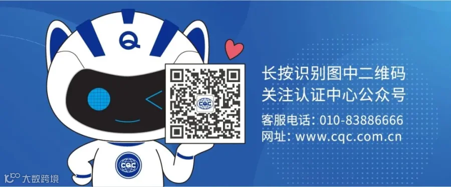 关于服务器节能认证（701042小类）执行新版规则及认证标准的通知- 大数跨境