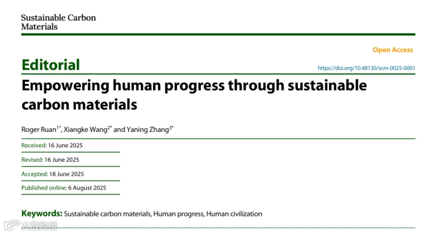 Sustainable Carbon Materials创刊社论：通过可持续碳材料推动人类进步- 大数跨境
