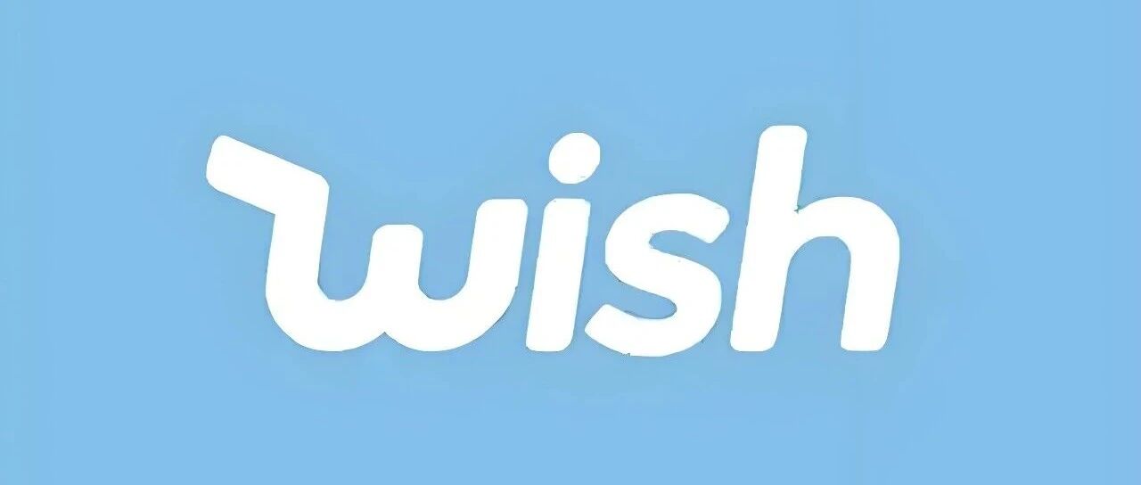 一天认识一个平台——Wish- 大数跨境