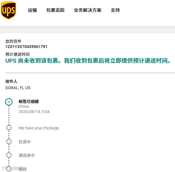 UPS电话-国际快递全球查询- 大数跨境