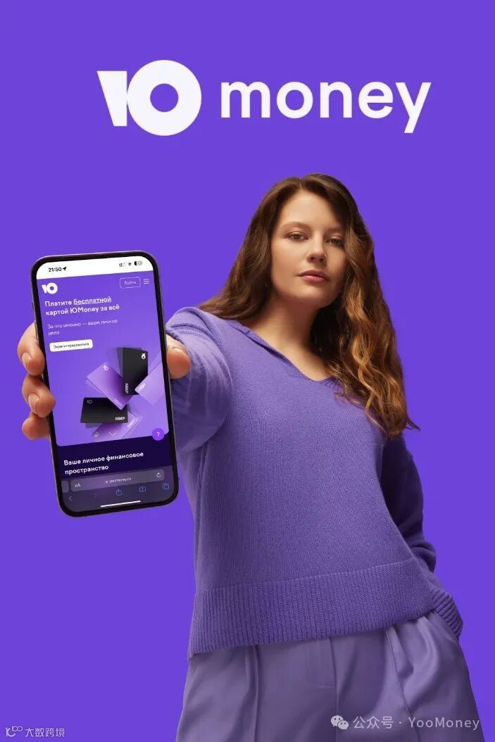 YooMoney 是什么？为什么大家都用它？- 大数跨境