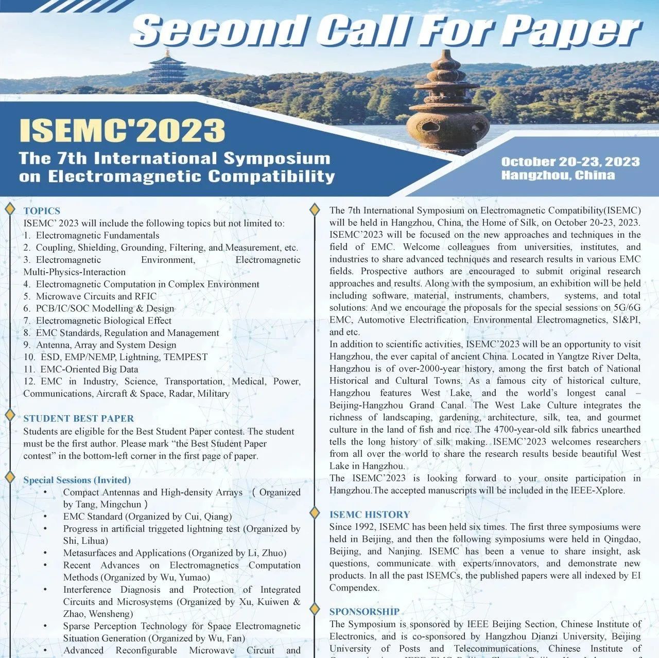CIE分会 | 第7届国际电磁兼容会议（ISEMC'2023 杭州，10.20-10.23）征文通知- 大数跨境