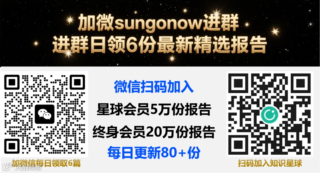78页-CNNIC-第56次《中国互联网络发展状况统计报告》- 大数跨境