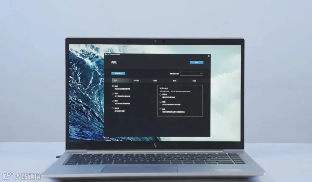 HP Display Control 这个软件到底怎么用？手把手告诉你- 大数跨境