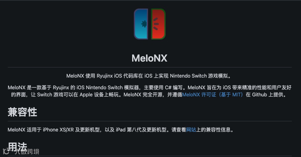 横空出世，iOS Switch 模拟器，终于来了！- 大数跨境