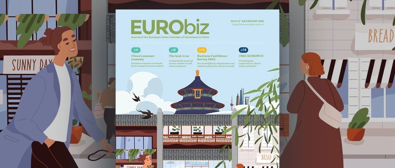 EURObiz July/August 2025 Issue: Summer Economy 新刊上线：夏日经济- 大数跨境