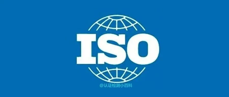什么是ISO三体系认证？- 大数跨境
