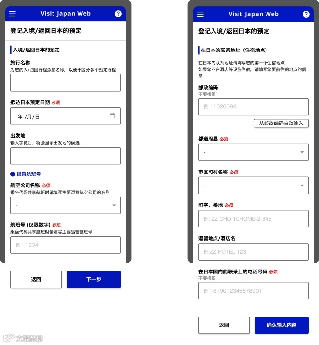 2025日本入境｜VJW通关保姆教程，QR码15分钟填表省1小时排队！- 大数跨境