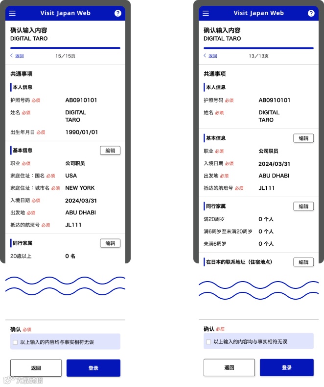 2025日本入境｜VJW通关保姆教程，QR码15分钟填表省1小时排队！- 大数跨境