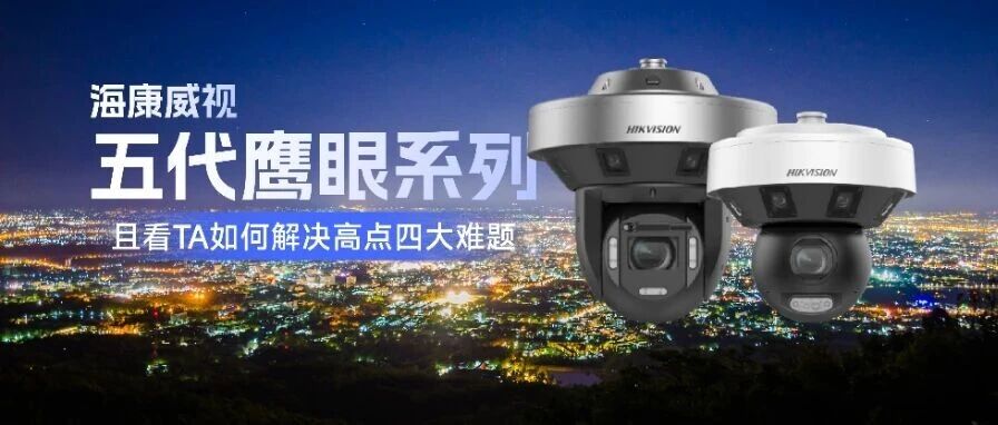 历经9年5代产品更迭，提到高点全景还得是TA!- 大数跨境